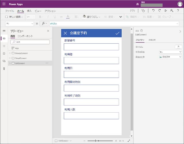 【MS365】Power Appsでできることと活用事例：業務効率化を実現する具体的な方法とその実例